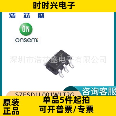 SZESD1L001W1T2G/SOT-363原装ONSEMI/安森美