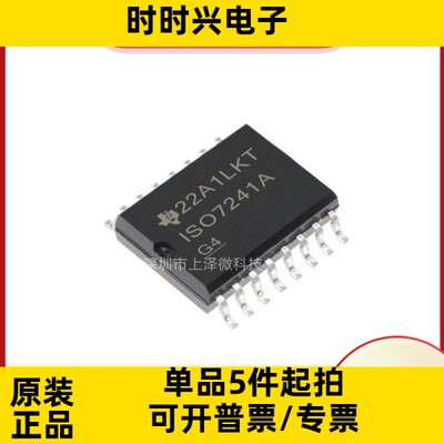 ISO7241ADWR    ISO7241CDWR全新现货直拍
