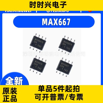 全新MAX 667 675 6674 6675 ISA E CSA芯片温度转换器ESA CPA IC