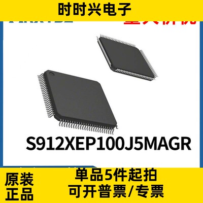 S912XEP100J5MAGR《IC MCU 16BIT 1MB FLASH 144LQFP》全新原装