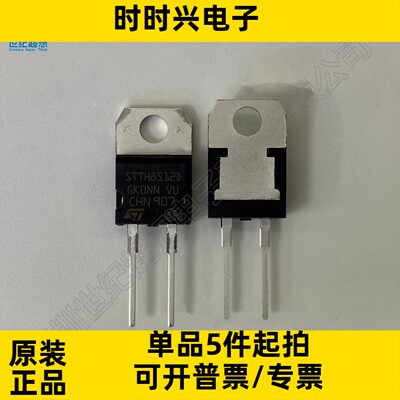 STTH8S12D 二极管 整流器 标准型 1200V 8A 快速恢复45ns TO-220