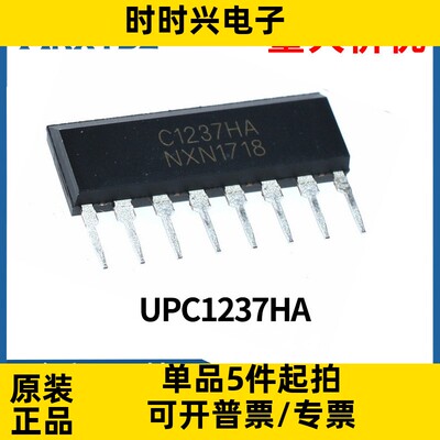 直插 UPC1237HA C1237HA ZIP单排 喇叭保护电路IC 保护芯片 全新