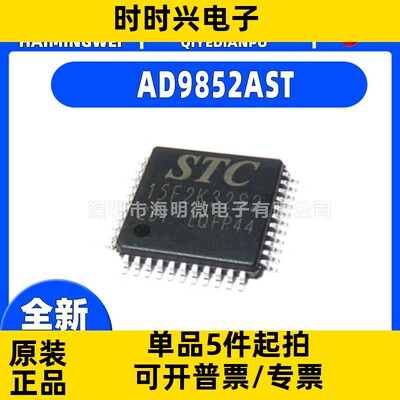 AD9852AST封装LQFP-80 AD9852ASTZ 直接数字频率合成(DDS)芯片ic