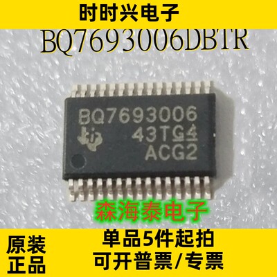 BQ7693006DBTR BQ7693006 TSSOP-30 全新原装正品