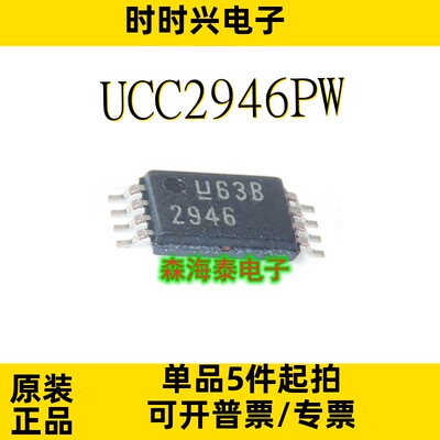UCC2946PW TLC2272ACPWR TIR1000IPWR TSSOP-8 全新原装 可配单