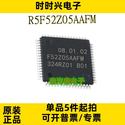 R5F52Z05AAFM F52Z05AAFM QFP-64 全新原装正品 可配单