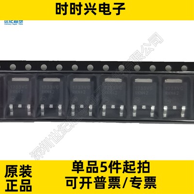 NCV1117DT33T5G 电源管理 PMIC 稳压器 线性 3.3V 1A 固定 TO-252