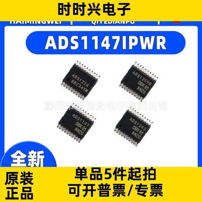 ADS 1147 1224 1243 1259 B IPWR  QPWRQ1 模数转化器-ADC芯片ic