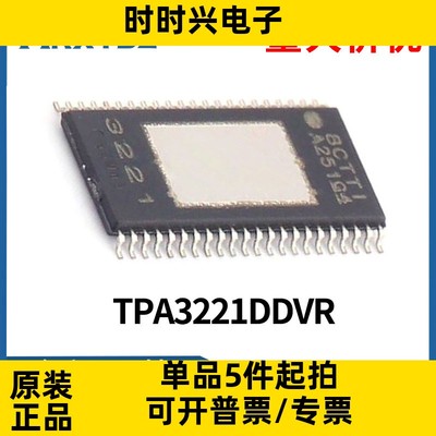 TPA3221DDVR 电子元器件HSSOP-44 音频放大器芯片IC 原装现货
