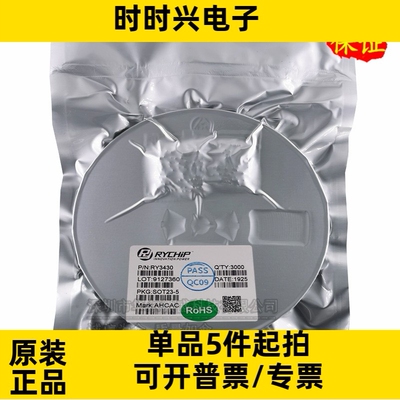 只做原装 RY3430 贴片SOT23-5 丝印AH*** 3A同步降压稳压器DC-DC