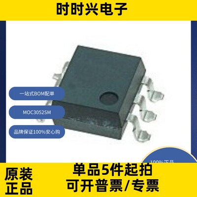MOC3052SM 原装现货 隔离器 光隔离器 晶体管，光电输出光隔离器