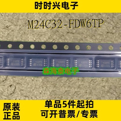 M24C32-FDW6TP FS8205A TLC2272CPWR TLC2272AQPWR TSSOP-8 全新