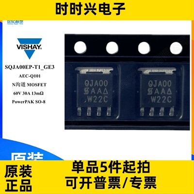 SQJA00EP-T1_GE3 汽车级 场效应管 MOSFET N沟道 60V 30A SOT-669