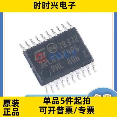 STM32L011F4P6 TSSOP20 ST/意法全新正品 单片机芯片