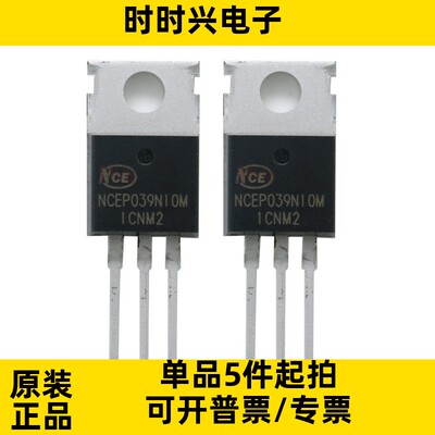 NCE30H29D TO263 N沟道 30V 290A 大电流MOS管场效应管