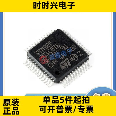 STM32F301C8T6 封装LQFP48 ST/意法全新正品 单片机芯片