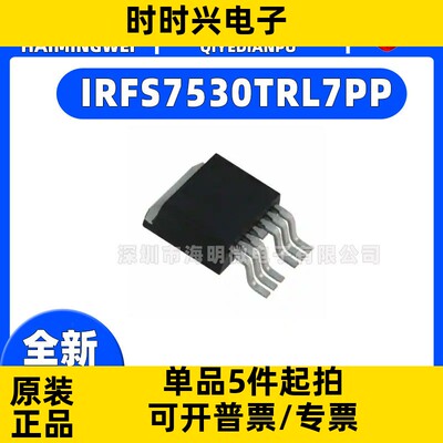 全新IRFS7530TRL7PP封装D2PAK-7 N沟道 60V 240A场效应管(MOSFET)