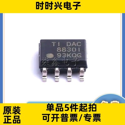 DAC8830ICDR 封装SOIC-8 TI/德州全新原装 数模转换芯片DAC