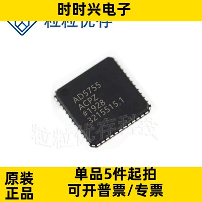 原装进口 AD5755-1ACPZ LFCSP-64 16位数模转换器芯片-ADC 现货