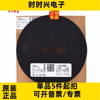 原装 TLV70433DBVR TLV70433 丝印PAO 贴片SOT23-5低压差线性稳压