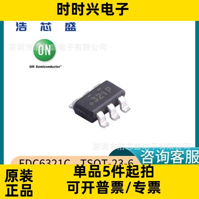 FDC6321C/TSOT-23-6原装ONSEMI/安森美双N/P沟道数字场效应管