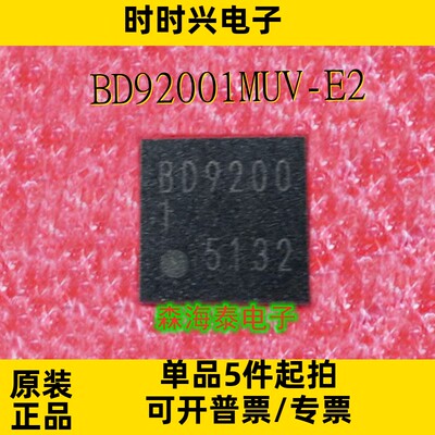 BD92001MUV-E2 BD92001 QFN-32 全新原装正品 可配单