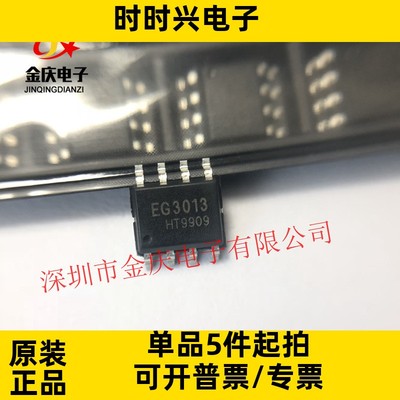 EG2153 EG8546 SOP8封装 600V整流IC 单向半桥驱动芯片 EG全系列