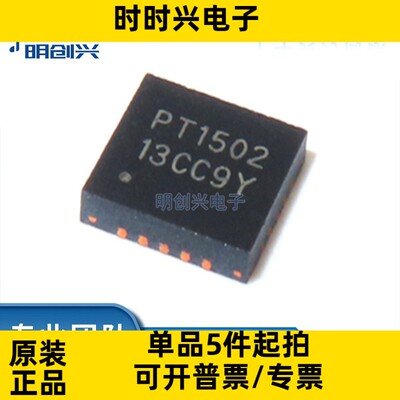 PT1502DQFN PT1502DQFN  封装QFN-20 集成电路IC 全新原装现货