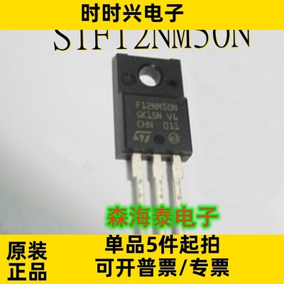 STF12NM50N STF12NM50 TO-220F 全新原装正品 可配单