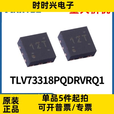 TLV73318PQDRVRQ1汽车芯片IC 低压降稳压器集成电路原装全新现货