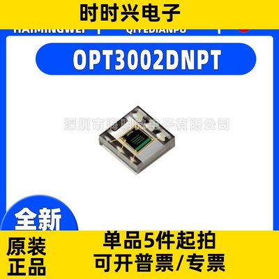 原装贴片 OPT3002DNPT OPT3002DNPR OPT3002 封装USON-6