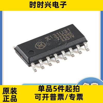 π131U31 封装SOP-16 2PAI SEMI/荣湃全新正品 集成电路