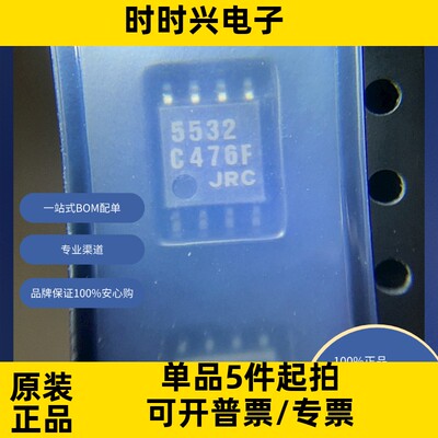 NJM5532M-TE1 原装现货库存 电子元器件  芯片 运算放大器 - 运放