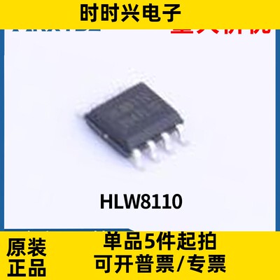 HLW8110 电能计量芯片 HLW8110集成电路芯片IC原装现货