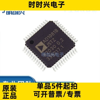 AD1981BJSTZ 封装QFP48 集成电路IC 全新原装现货