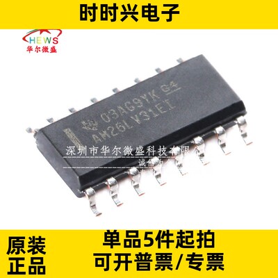 只做原装 只有原装 AM26LV31EIDR AM26LV31EI 贴片SOP16 驱动芯片