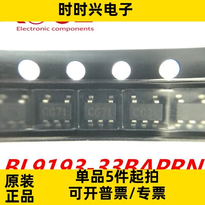低压差线性稳压(LDO)丝印CG7t 全新原装正品BL9193-33BAPRN