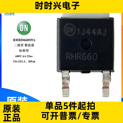 RHRD660S9A 二极管 整流器 标准型  DIODE GEN 6A 600V TO-252-3