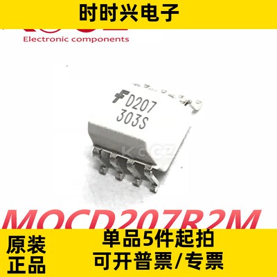 全新原装光耦MOCD207R2M 光隔离器晶体管光电耦合器芯片丝印D207