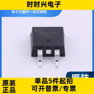 NCE80H12 TO-220 80V 120A N沟道 MOS管场效应管