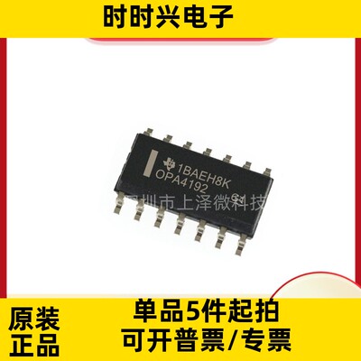 全新原装 OPA4192IDR OPA4192ID OPA4192  SOP-14 精密运算放大器