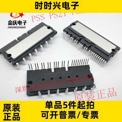 ps21a79 PS22A76 PS22A78 PS22A79 原装正品三菱IGBT智能功率模块