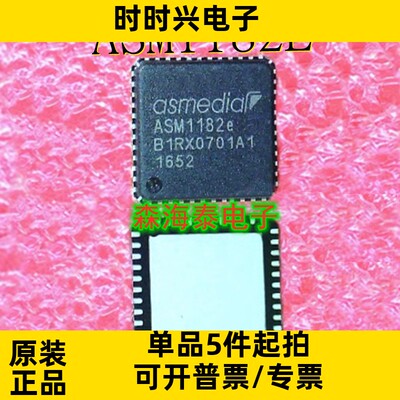 ASM1182E ASM1182 QFN-48 全新原装正品 可配单