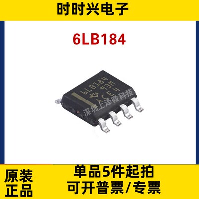 全新现货 SN65LBC184DR 丝印6LB184 差分收发器芯片IC 贴片SOP8