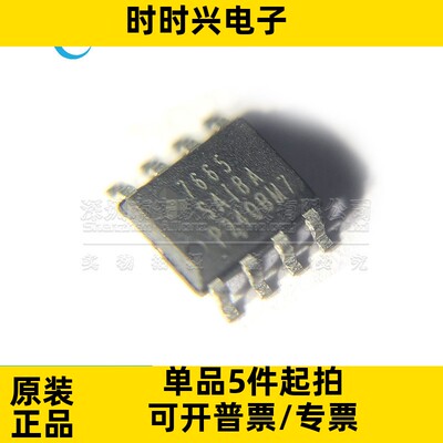 全新原装 ICL7665SAIBA ICL7665SIBA SOP-8 监控和复位芯片