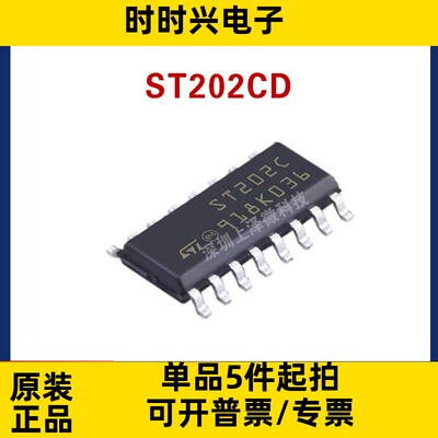 ST202CD  ST202CDR SOP16  RS232收发芯片 接口芯片全新现货