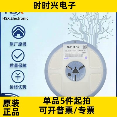 贴片电容 0603 1UF 25V X7R ±10% 105K  CL10B105KA8NNNC