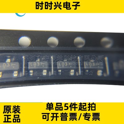 LBAT54SLT1G BAT54S 全新 肖特基二极管 SOT23 丝印LD3 20只包邮