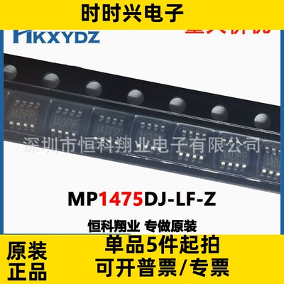 MP1475DJ-LF-Z MP1475 FCTSOT-8 开关稳压器
