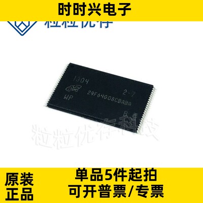MT29F64G08CBABAWP:B封装TSOP48存储器芯片8G颗粒NAND闪存